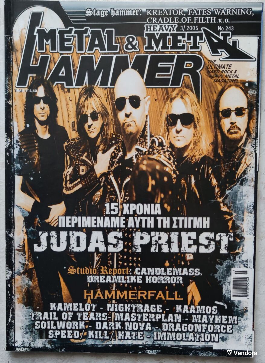 Περιοδικό Metal Hammer & Heavy Metal… - € 2,50 - Vendora.gr
