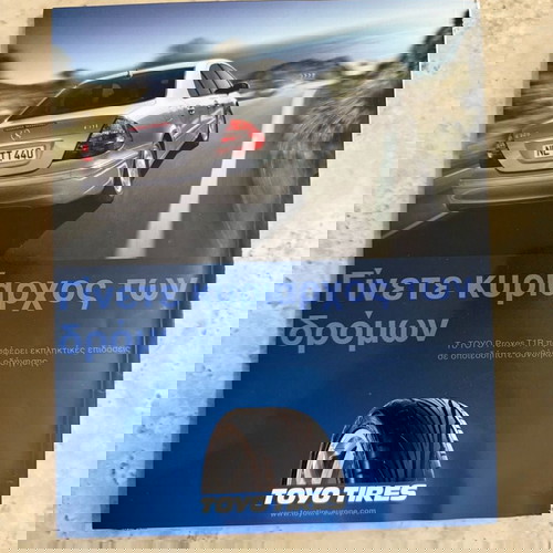 XL magazine τεύχος 27 (Αύγουστος 2007)… - € 6,00 - Vendora.gr