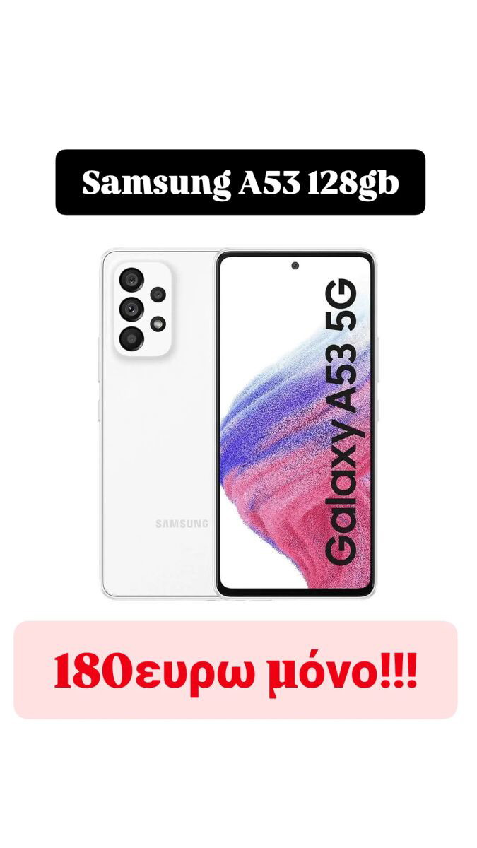 Samsung A53 128GB 5G με κάμερα 64MP σαν… - € 180,00 - Vendora.gr