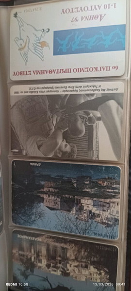 Τηλεκαρτες - € 30,00 - Vendora.gr