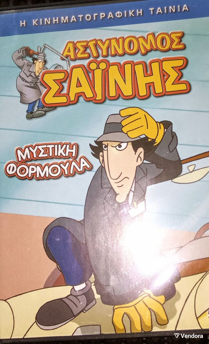 Αστυνόμος Σαινης,dvd - € 5,80 - Vendora.gr