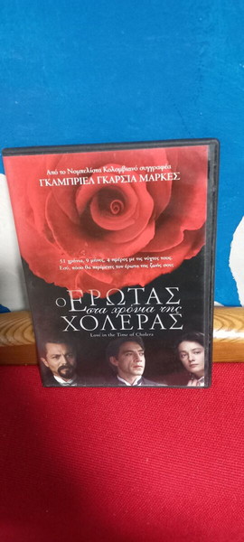 Ο ΕΡΩΤΑΣ ΣΤΑ ΧΡΟΝΙΑ ΤΗΣ ΧΟΛΕΡΑΣ - ΓΚΑΜΠΡΙΕΛ… - € 8,00 - Vendora