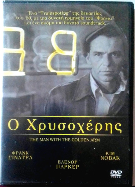 ΤΑΙΝΙΑ ΦΡΑΝΚ ΣΙΝΑΤΡΑ DVD Ο ΧΡΥΣΟΧΕΡΗΣ-THE… - € 4,90 - Vendora